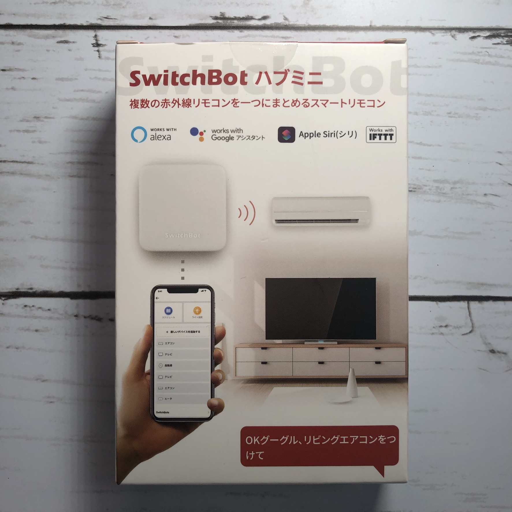 【最強コンビ】Amazon Echo ShowとSwitchBotのコンビで未来家電に！！簡単 3ステップ【一家に一台】 | たけぽんLife